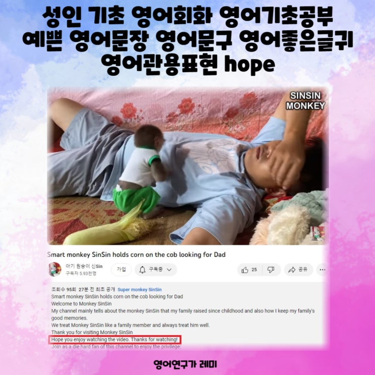예쁜 영어단어 성인 기초 영어회화 예쁜 영어문장 짧은 영어문구 영어좋은글귀 영어관용표현 Hope 영어공부 혼자하기 네이버 블로그