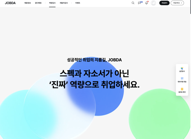 Ai 신역검역량검사 합격 후기 및 게임 공략 풀이노하우 전수 네이버 블로그