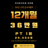 하이파이브짐 2주년 행사 센터 소개 2주년 이벤트 진천동pt 진천동헬스 진천동 헬스장 진천동 피티 대구 Pt