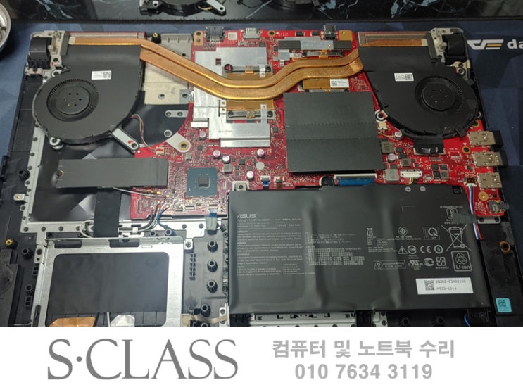 노트북 팬 소음이 심해요! ASUS G731 팬교체! 부산 금정구 노트북수리점! : 네이버 블로그