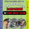 부평동 하수구막힘 청천동 하수구 화장실 물고임 뚫음비용 네이버 블로그