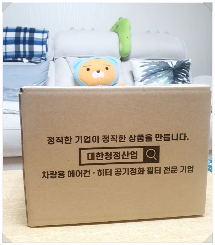 기아자동차 K5 차량용 에어컨필터 셀프교체 방법 가성비 좋은 대한청정산업 대한 H11 헤파필터 추천 네이버 블로그