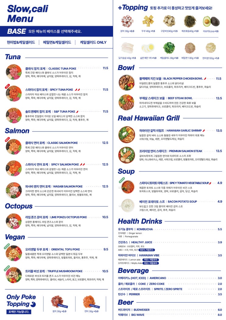 [슬로우 캘리] 용인흥덕포케 맛집 , skt t day 맴버십 혜택 : 네이버 블로그