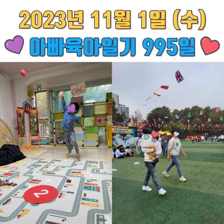 아빠육아일기 995일 노원역 중국집 설화 점심 데이트 3살아이 어린이집 키즈노트 아빠랑 함께하는 즐거운 저녁육아