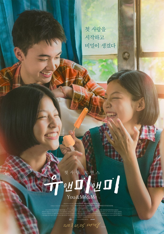 영화 후기, 한 남자를 둔 쌍둥이의 연애. YOU&ME&ME. : 네이버 블로그