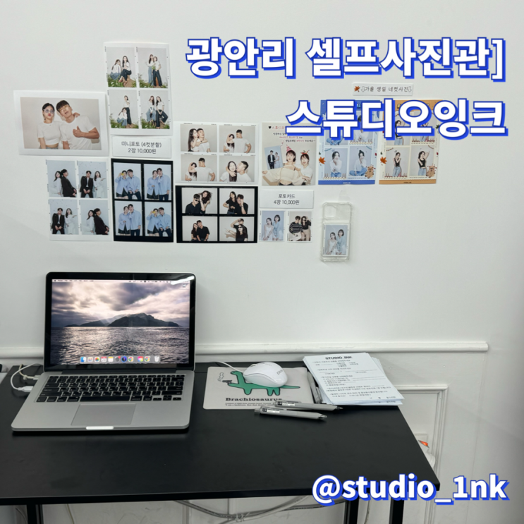 광안리 셀프사진관추천 스튜디오잉크 화이트룸 내돈내산 후기 네이버 블로그