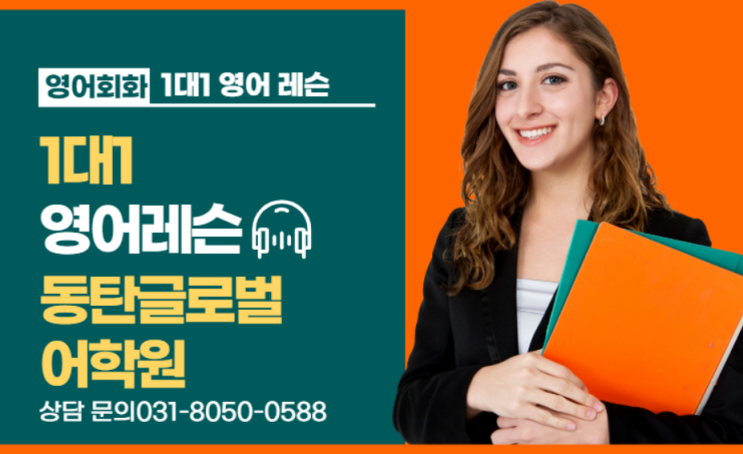 동탄 영어회화학원 ㅣ 1대1 레슨으로 영어 자신감을 얻으세요 ㅣ 영어표현 In A Nutshell 네이버 블로그
