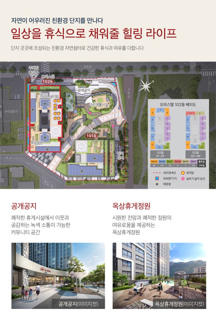 단기가능 과천 힐스테이트과천중앙 오피스텔 45평 전세 과천아파트 재건축주공 급매 오피스텔 전월세매매 과천부동산시세 추천 급전세