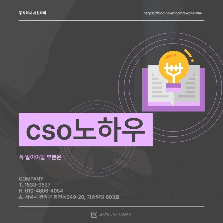 cso노하우 꼭 알아야할 부분은 : 네이버 블로그