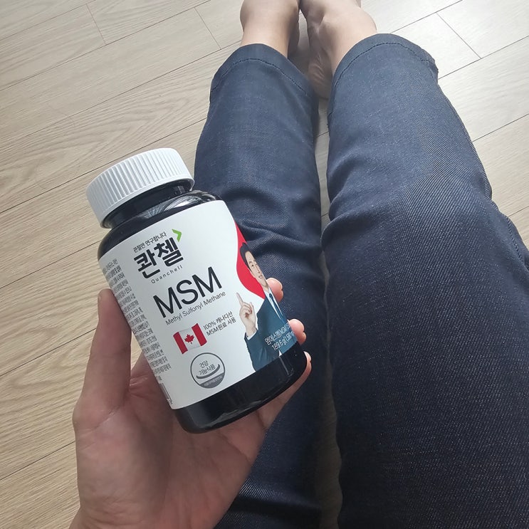 관절 연골 건강을 위한 MSM 고르는법 : 네이버 블로그
