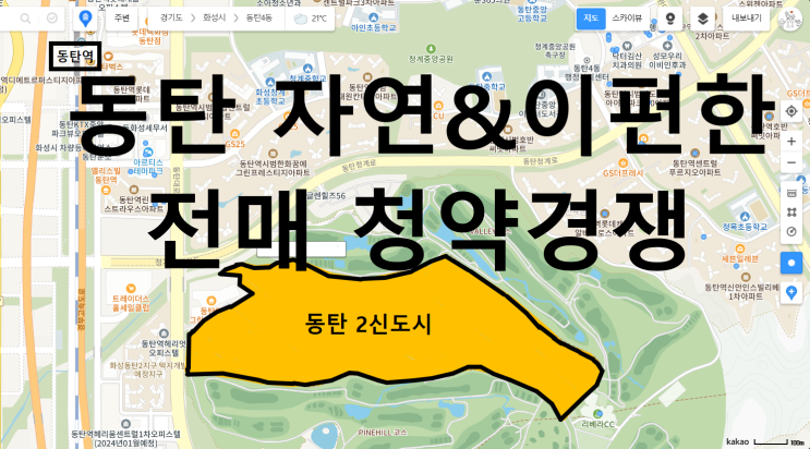 동탄레이크파크 자연앤 이편한세상 화성동탄2 A94 청약경쟁률 로얄동 전매 실거주 분양가 발코니 확장비 평면도 배정학교 네이버 블로그