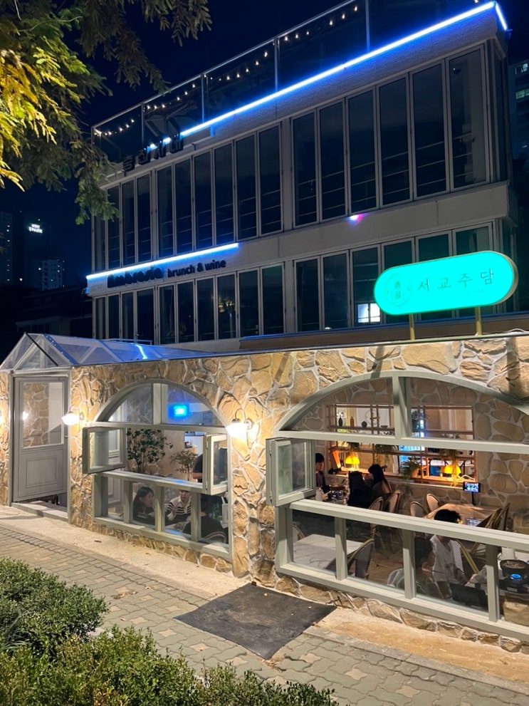 모임하기 좋은 신촌술집 ‘서교주담 신촌점’ : 네이버 블로그