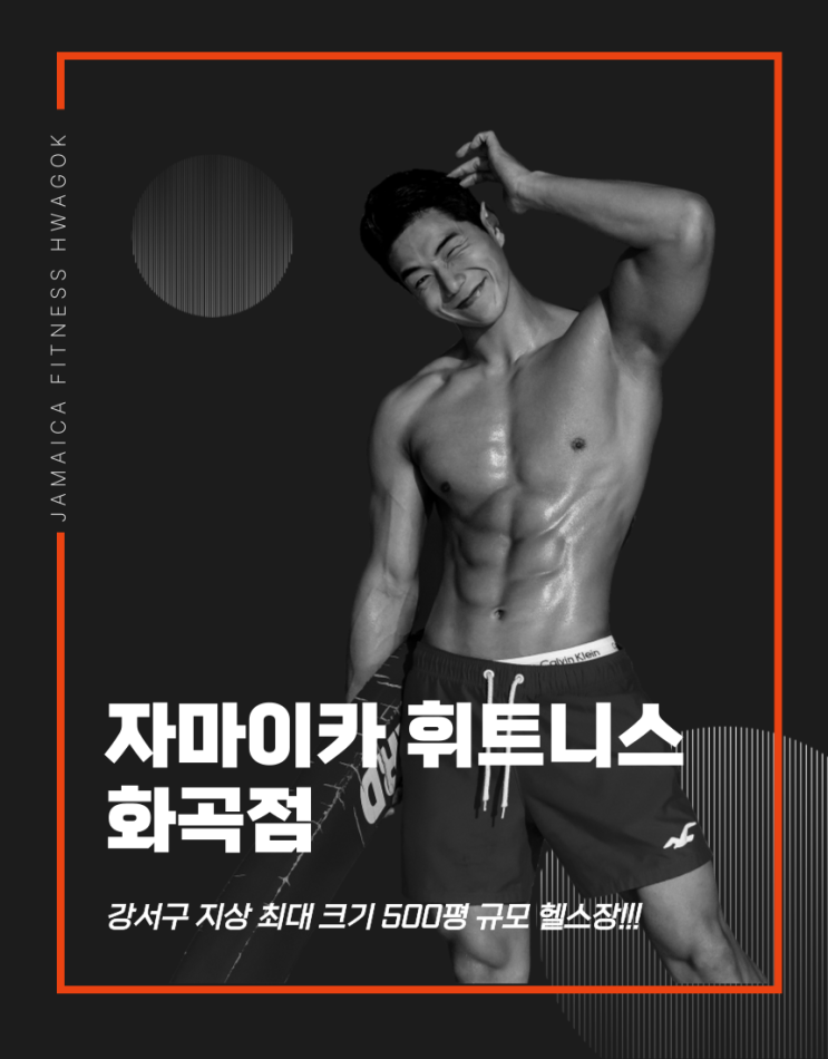 화곡역에서 가장 시설 좋은 헬스장 네이버 블로그
