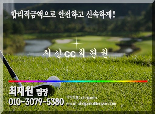 지산cc회원권코스 만족도 상위권을 유지하는 명문구장이죠~지산cc주중회원권 정보 네이버 블로그