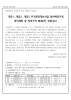 개금1 개금2 개금3 주거환경개선사업 정비예정구역 정비계획 및 정비구역 해제안 공람․공고 부산진구 개금동 633 4