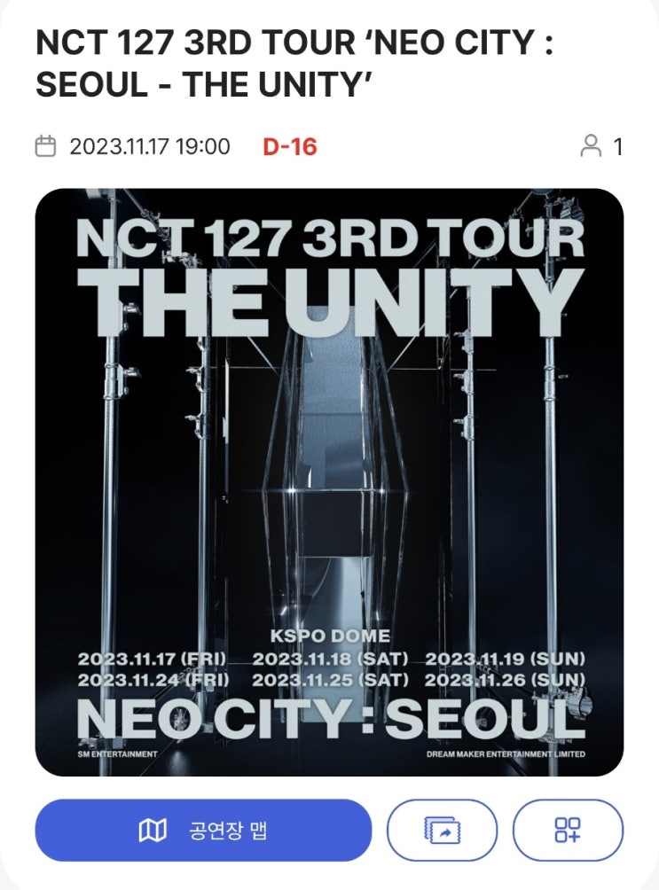 나도 간다 NCT 127 UNITY : 네이버 블로그