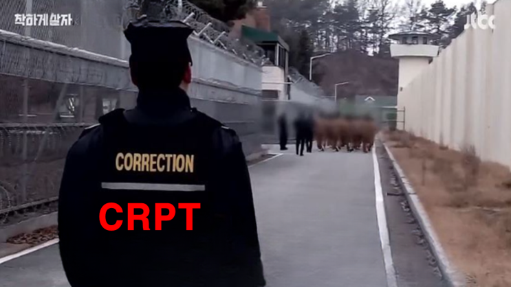Ι. 교도소 생활 CRPT가 무엇이며, 왜 까마귀라 불리는가? : 네이버 블로그