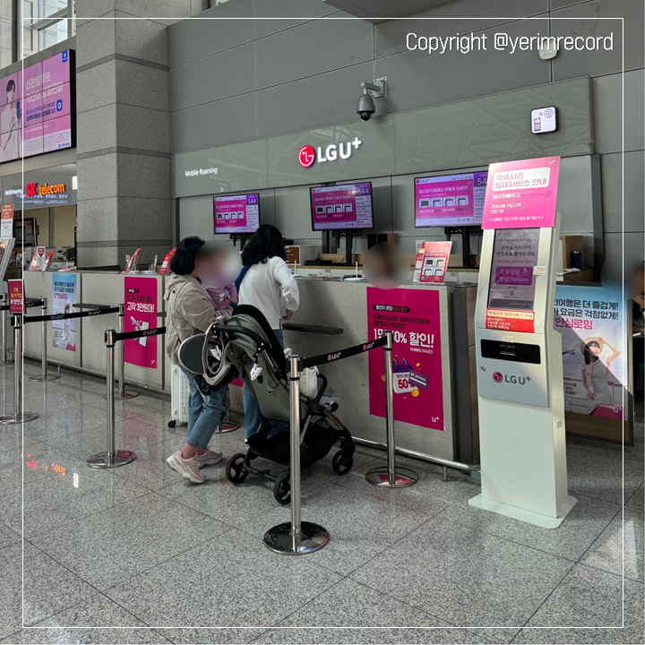 인천공항 돼지코 대여 :: SKT, KT, LG유플러스 로밍 고객만 가능 (구매, 알뜰폰, 위치) : 네이버 블로그