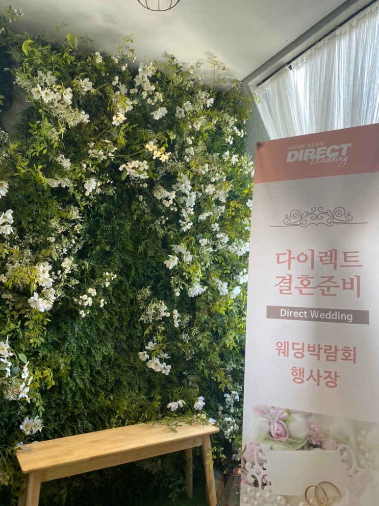 얼떨결에 깐깐한 웨딩플래너 감정사결혼준비 첫 스타트 With 다이렉트 웨딩플래너 추천 네이버 블로그