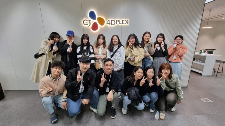 [CJ 4Dplex] CG회사 견학후기를 공유해 드립니다 :) : 네이버 블로그