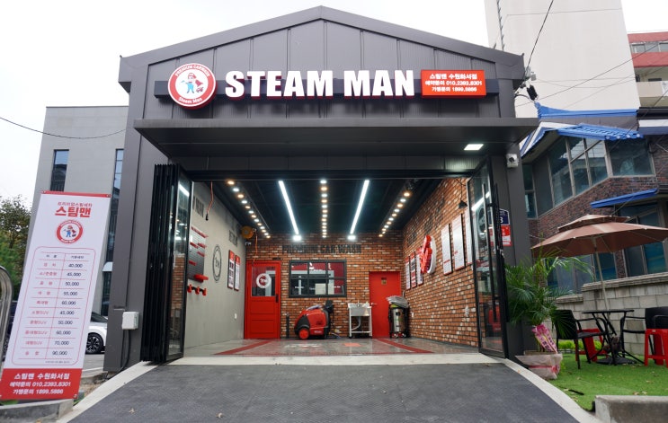 스팀세차창업 스팀맨 수원화서점 오픈 수원세차 수원스팀세차 수원광택 수원손세차 화서동세차 화서동스팀세차 화서동광택 화서동손세차