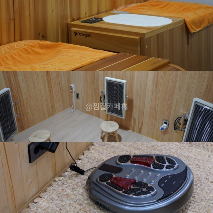 대구 북구청 근처 원적외선 찜질체험 휴10회30회1달 회원제 운영중 네이버 블로그