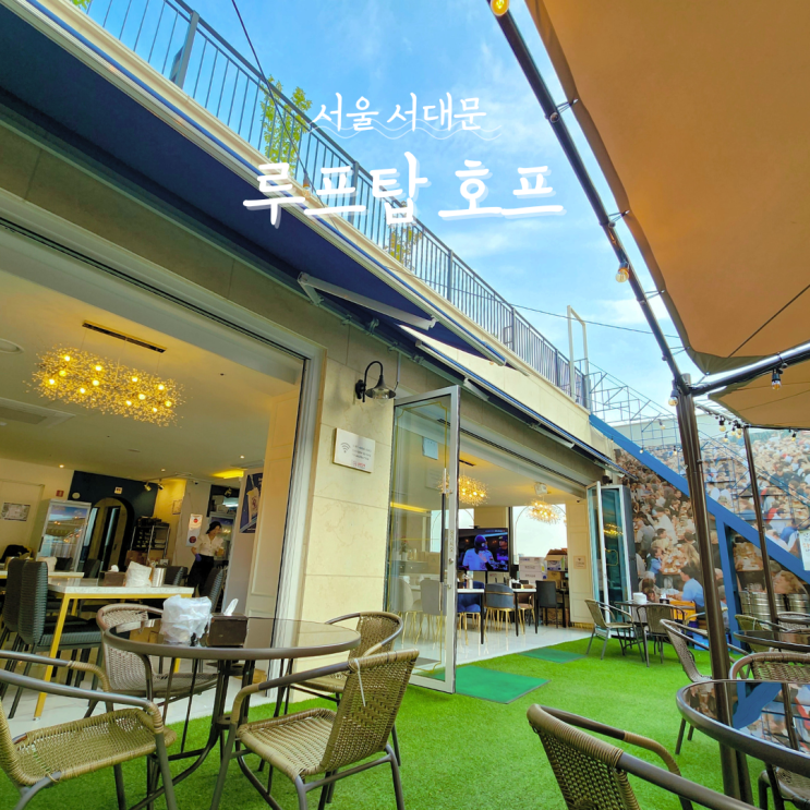 가좌역 술집 맥주아비 DMC가재울점, 과일안주 서비스 루프탑 맥주집 : 네이버 블로그