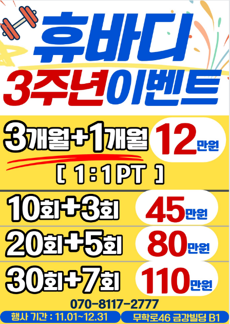 광안리헬스광안동헬스수영헬스수영연중무휴헬스휴바디 해야 할 것과 해서는 안 될 것 네이버 블로그