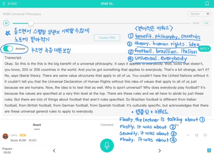 [PTE 독학] ②단계 : Speaking 공부방법 : 네이버 블로그