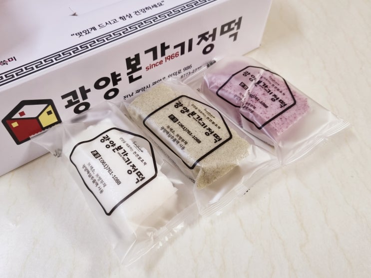 개별포장떡 광양기정떡 칼로리 낮은 아침대용 음식 네이버 블로그