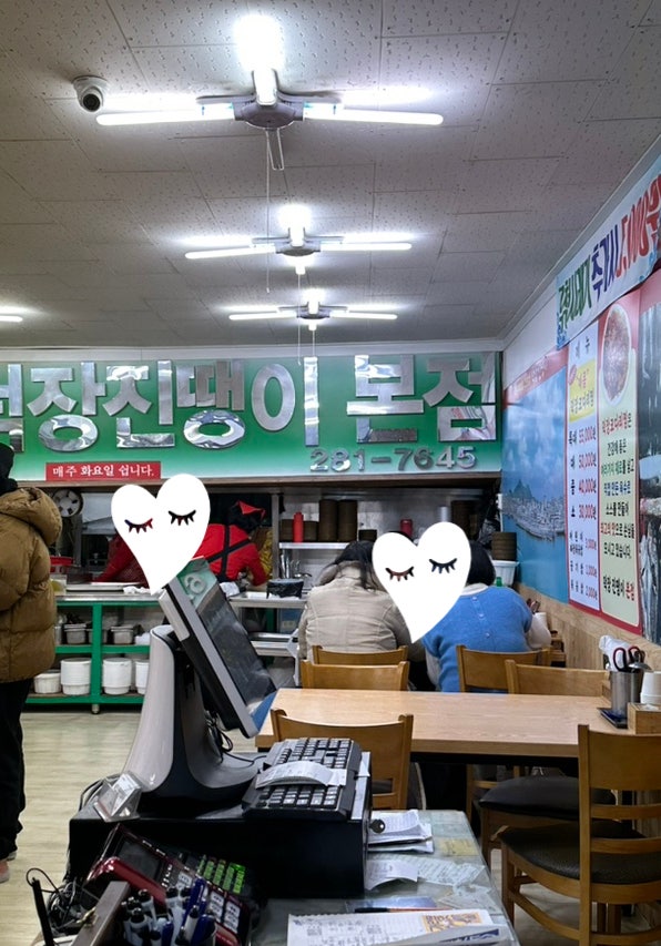 목포맛집 석현동맛집 목포덕장진땡이 목포점심식사추천 네이버 블로그