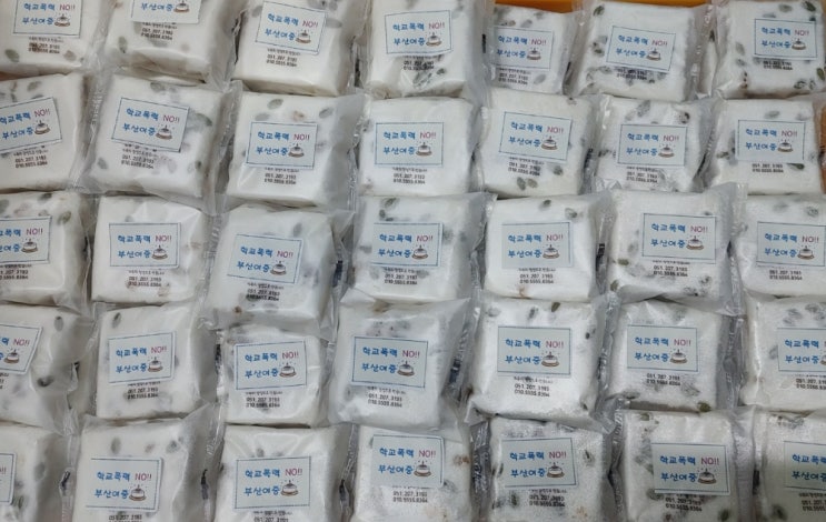 학교행사떡 | 답례떡 | 사하구떡집 괴정떡집 행사떡 : 네이버 블로그