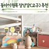 11개월 12개월 돌아기 원목 장난감 교구 추천 피카비 플레이 키트 네이버 블로그