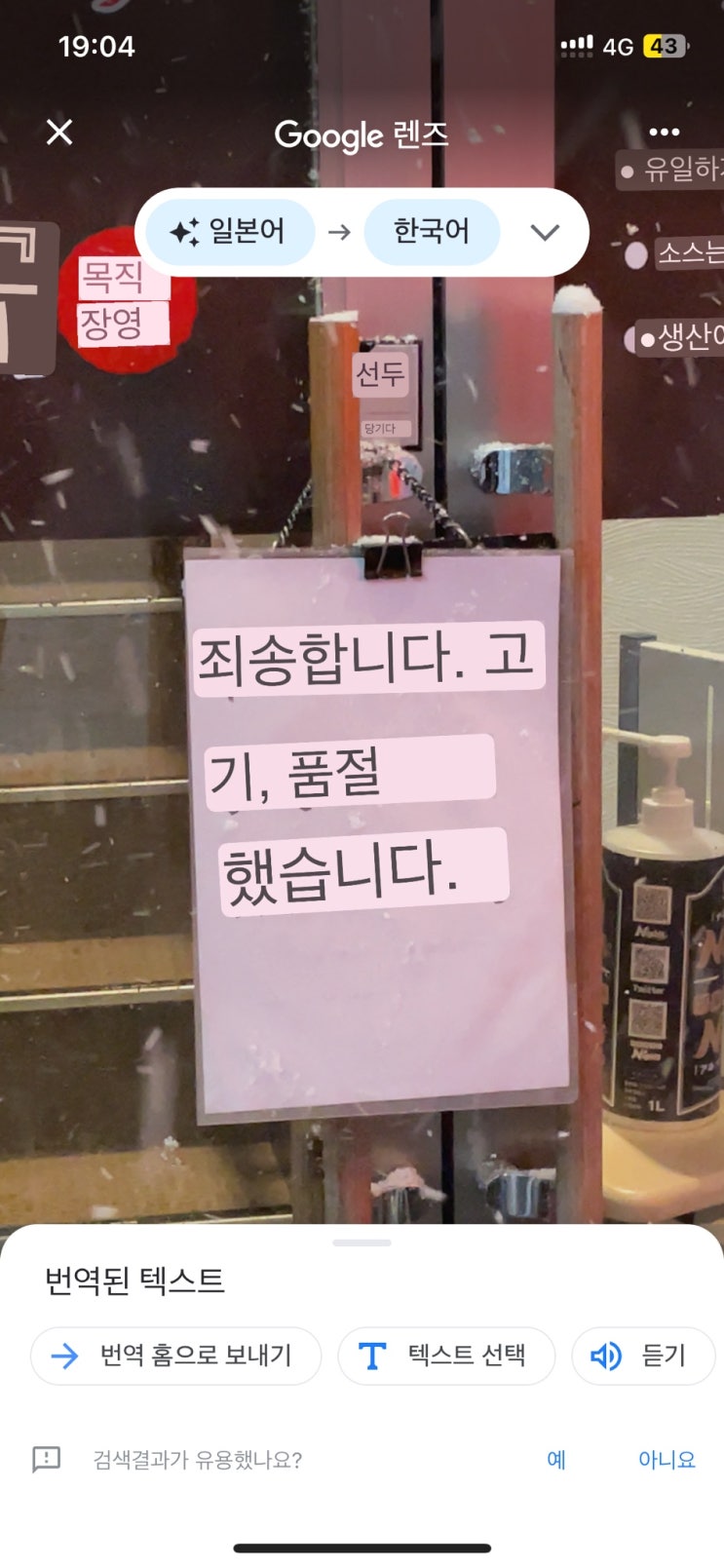 삿포로 12 스스키노 이타다키마스 징기스칸 삿포로 현지인 맛집 추천 7시에 품절되는 삿포로 다누키코지 징기스칸 양고기
