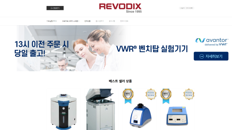 VWR Avantor LAB 랩장비 온라인 구매 시 XX무료쿠폰 증정 이벤트! 과학실험연구장비 스마트스토어 리뉴얼 오픈 ...