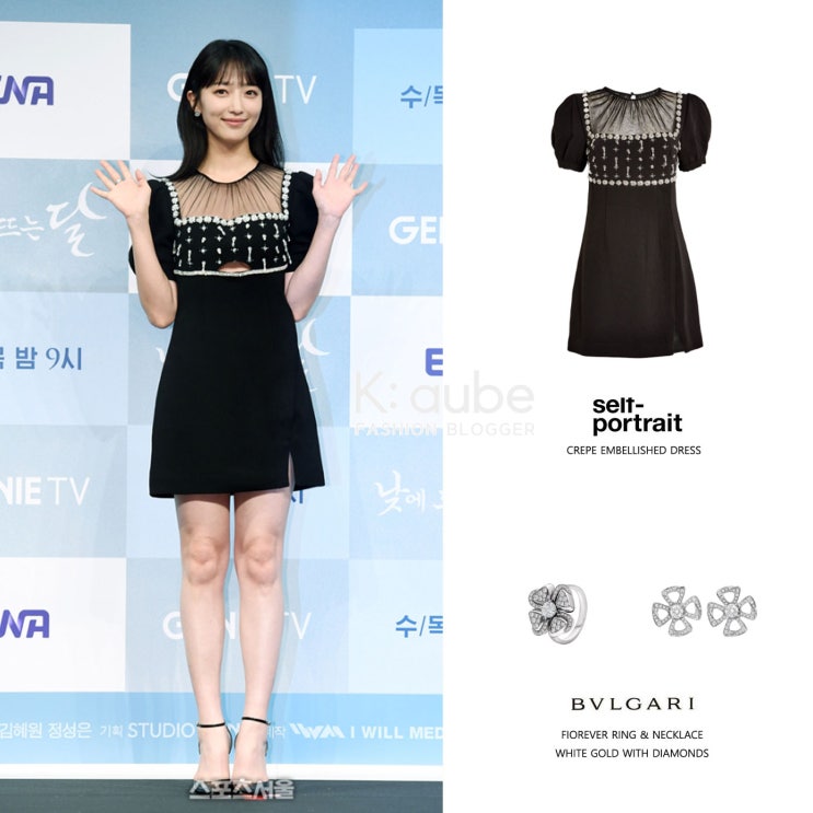 표예진 낮에뜨는달 제작발표회 원피스 드레스 귀걸이 패션 의상 스타일 : 네이버 블로그