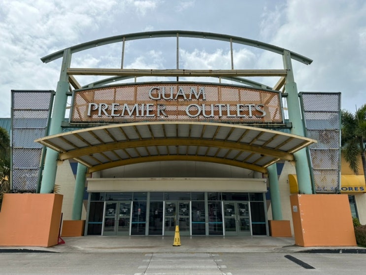 괌 프리미엄 아울렛(GPO) 음~~~ 아닙니다. : 네이버 블로그