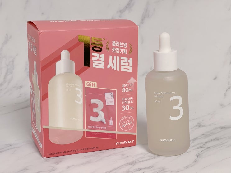 넘버즈인 결세럼 사용후기 올리브영세럼 기획세트 추천 3번 세럼 리뷰 모공결세럼 네이버 블로그