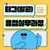 티그tig알곤용접 파이프 국비학원대성플랜트용접학원울산창원양산대구경주부산포항 네이버 블로그