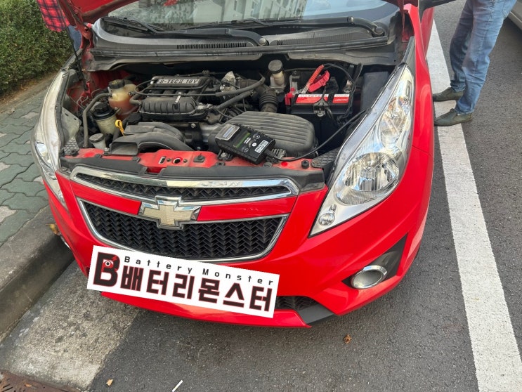 성주읍 스파크 배터리 교체 자동차 밧데리 방전 출장 교환 네이버 블로그