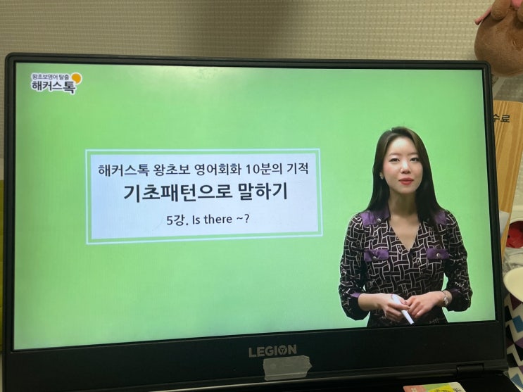 영어회화 공부 독학 기초영어 인강 후기 및 추천 네이버 블로그