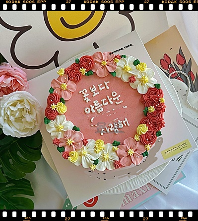 대구 감삼동 케이크 맛있는 레터링 케이크가 있는 집 : 네이버 블로그