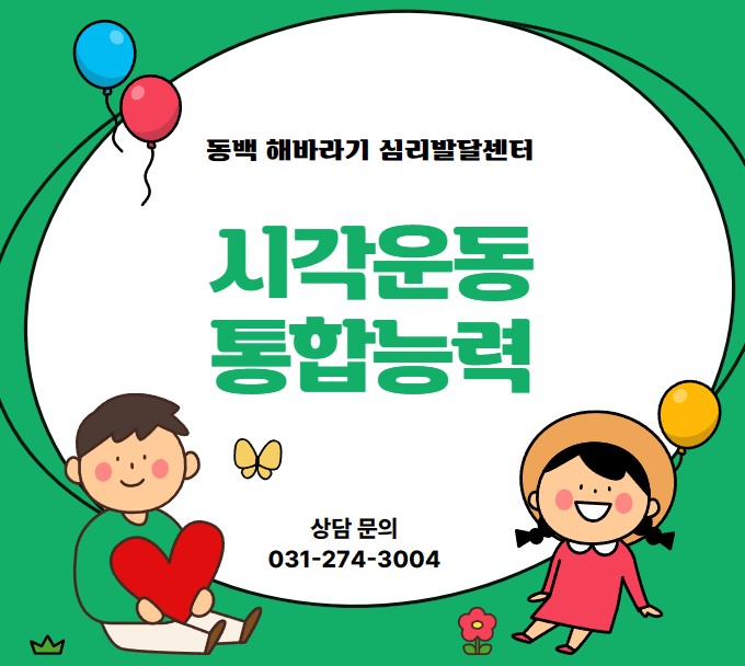 인지치료 시지각눈손협응소근육모방 네이버 블로그
