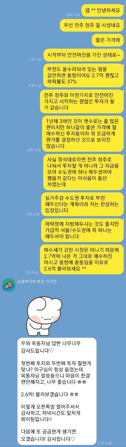 금리 인하 + 대출 규제 완화 콤비가 작동하면 : 네이버 블로그