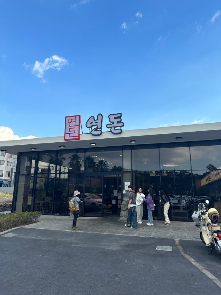 제주도 백종원맛집 연돈 웨이팅,주차,꿀팁, 등심가츠, 볼가츠와 가츠샌드까지 : 네이버 블로그