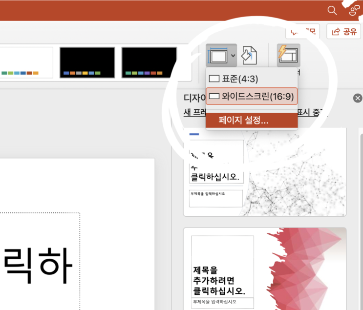 ppt 세로 파워포인트 a4 사이즈 출력 해보자 : 네이버 블로그