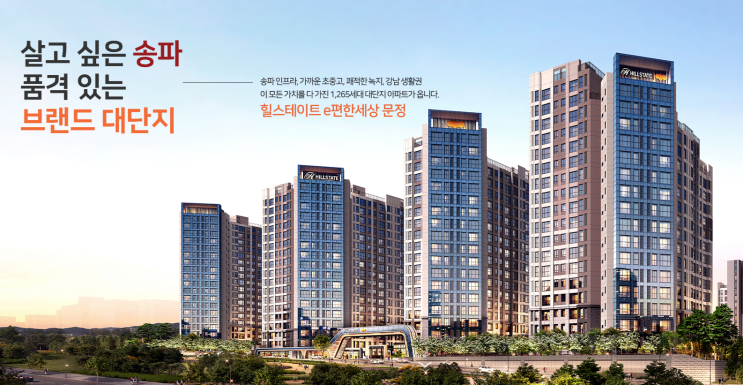 열정로즈의 금주 분양단지 총정리 힐스테이트 E편한세상 문정의왕 센트라인 데시앙파주 운정신도시 우미린 더센텀 네이버 블로그