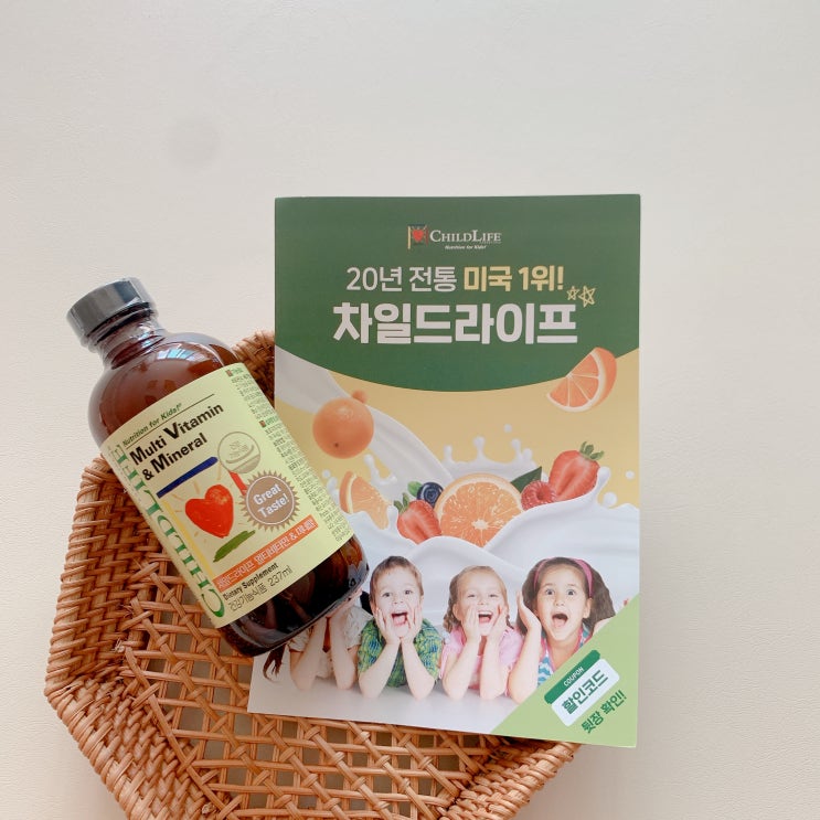 아기종합비타민 차일드라이프 분유끊는시기에 꼭 필요한 돌아기영양제 네이버 블로그