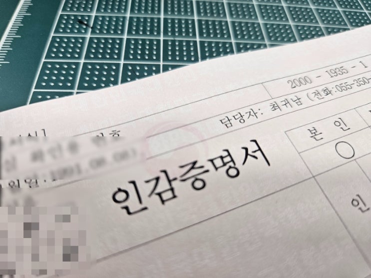 장유출장소 주민센터 개인 인감증명서 발급 인터넷 무인발급기 네이버 블로그