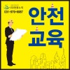 건설업 안전관리자 양성교육 2025년까지 연장고양파주김포일산 건설업기초안전보건교육파주일산 건설기초안전교육 주엽역 4번